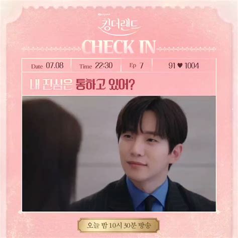 은동 On Twitter 230708 Jtbcdrama Instagram 구원의 진심 가득한 7회로 체크인 완료 일단 구원♡사랑 응원하던 젭티의 진심은 통했젭😊💕