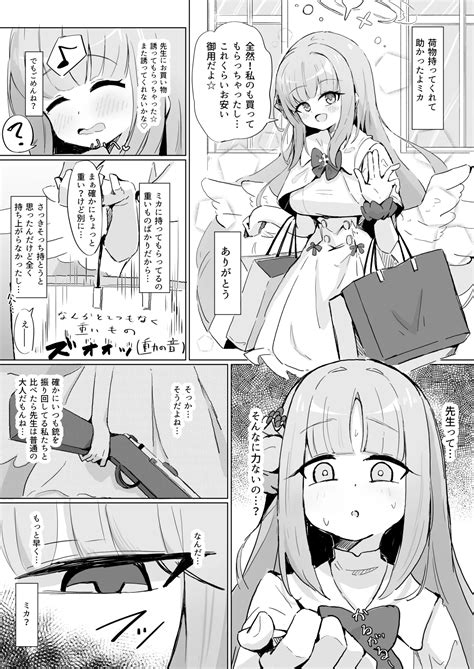 Mika Page 1 Nhentai Hentai Doujinshi And Manga