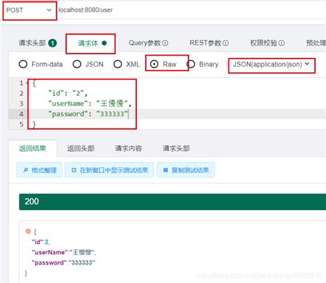 Post传参的方式及接收参数的方法 Csdn博客