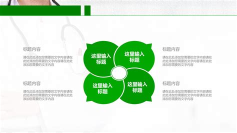 脑出血护理个案ppt模板 Ppt家园