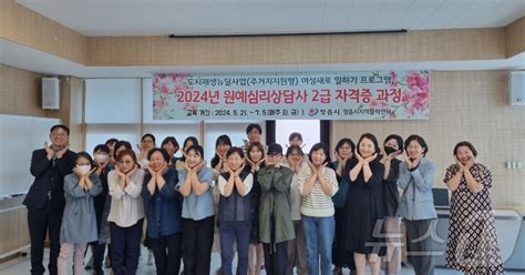 정읍시 여성새로일하기 원예심리 상담사 교육 개강식