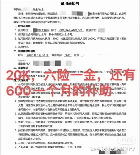 哇哦，转行做大数据分析师拿到两万一个月薪资😍 知乎