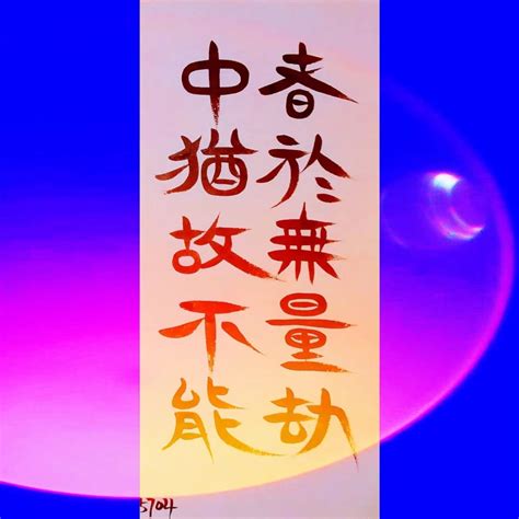 爬坎坎坡坡 見高高低低明曲曲折折 悟順順利利 腾讯新闻