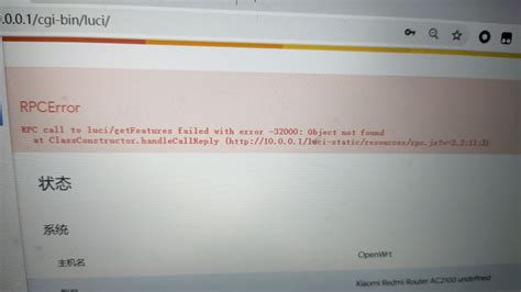 Luci Errors On Master Rpc Call To Lucigetfeatures Failed With Error
