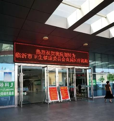 临沂市第三人民医院2020年重大事记 新闻中心 临沂市第三人民医院