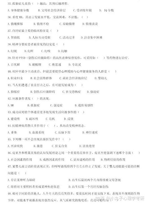 历年真题完整版 I 华东师范大学347（2012年） 知乎
