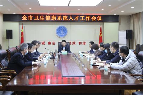 晋城市卫生健康委员会