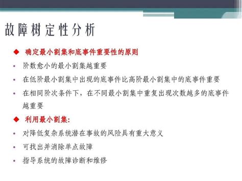 质量管理：故障树分析法fta 搜狐大视野 搜狐新闻