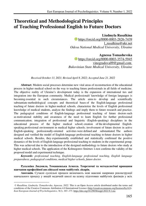 Pdf Theoretical And Methodological Principles Of Teaching Professional English To Future Doctors