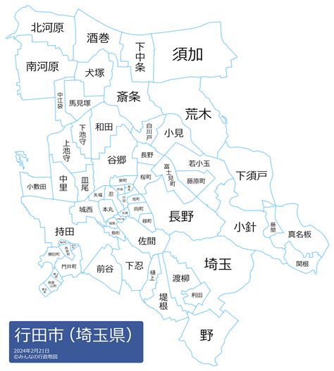 行田市埼玉県 みんなの行政地図