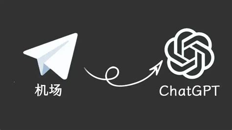 可以正常访问chatgpt的机场梯子 Kerry的学习笔记
