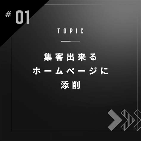 あなたのwebサイトを添削し集客アップします Lp、ホームページを改善し、集客出来るページに再構成