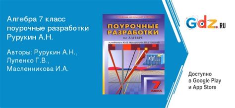 ГДЗ КР 7 Вариант 5 алгебра 7 класс контрольные работы Рурукин Лупенко