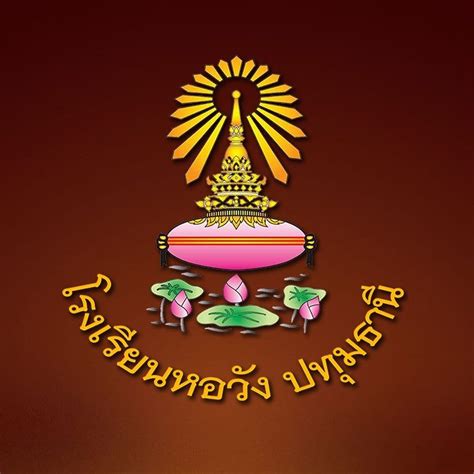 โรงเรียนหอวัง ปทุมธานี Home