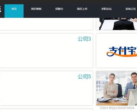 python vue个人简历系统 vue简历 csdn博客