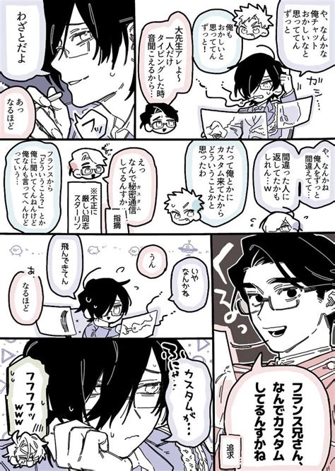 回線弱者 Qm9wqvewj3da0ml On X 悪友 イラスト 漫画