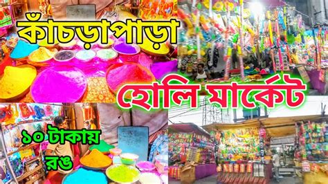 Kanchrapara Holi Market 2023 Kanchrapara Market Holi Colour Items