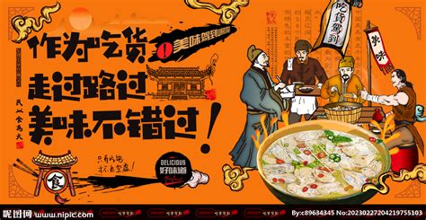 肉燕设计图广告设计广告设计设计图库昵图网