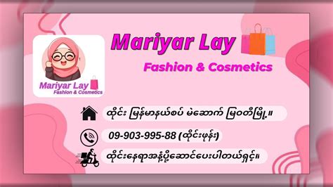 Mk Cosmetics Myanmar ဘေးထွက်ဆိုးကျိုးလုံးဝမရှိဘူး 🙅🏻 💜သားအိမ်ကိုလဲသန့်ရှင်းစင်ကြယ်စေပြီး