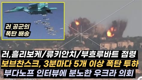 우크라이나 전황514 러 정착지 3개 점령부다노프 정보국장 우크라이나 예비군 고갈피코 총리 암살 시도우 수미