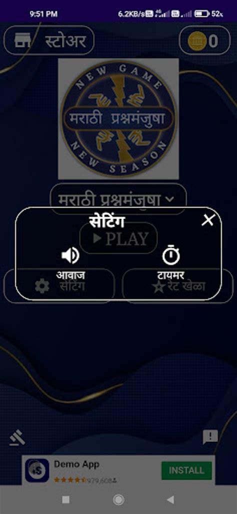 Marathi Kbc Quiz Game Apk Para Android Download