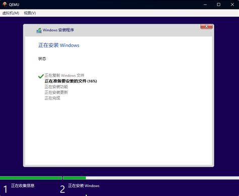 在QEMU安装Windows on ARM 云萧的咕咕屋