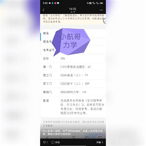23考研材料力学分数喜报 知乎