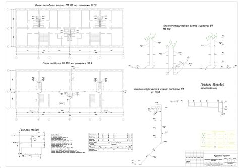 Курсовой проект ВиВ 4 х этажного жилого дома Чертежи РУ