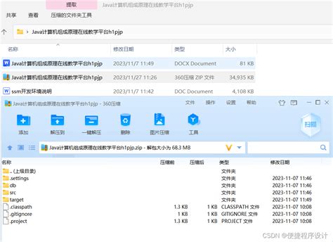 java计算机组成原理在线教学平台 开题 源码 csdn博客