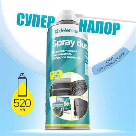 Баллон со сжатым воздухом Defender Optima 520 мл , пневматический ...