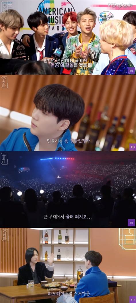 슈가 솔콘서 오열한 이유…bts 잘 됐지만 인간 민윤기는 힘들었다 슈취타 [종합] 나무뉴스