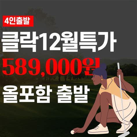 필리핀클락 골프여행 골프3일풀빌라자유차량 50만원대 올포함 네이버 블로그