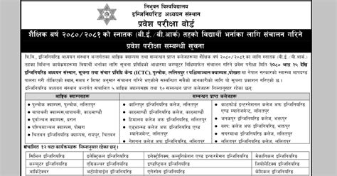 Be Barch Entrance Exam 20802081 Notice From Tu Ioe