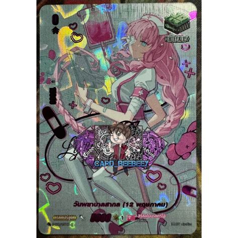 วันพยาบาลสากล 12 พฤษภาคม Shopee Thailand