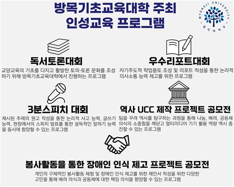 인성교육프로그램