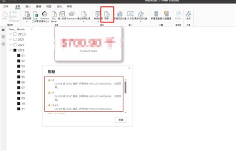Power Bi 获取数据错误 码士集团官网 It职业领路人