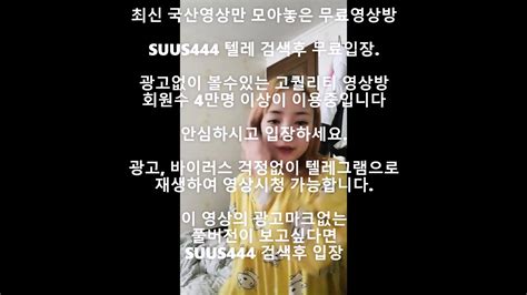Bj란아 라이브방송 올노출 국산야동 최신야동 한국야동 풀버전 무료입장 링크 텔레그램 Suus333검색 Eporner
