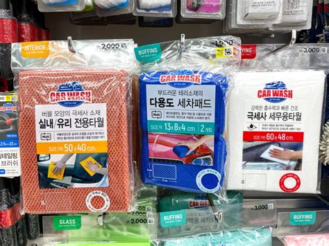 다이소 세차용품 쇼핑 드라이타올 버킷 장갑 브러쉬 네이버 블로그