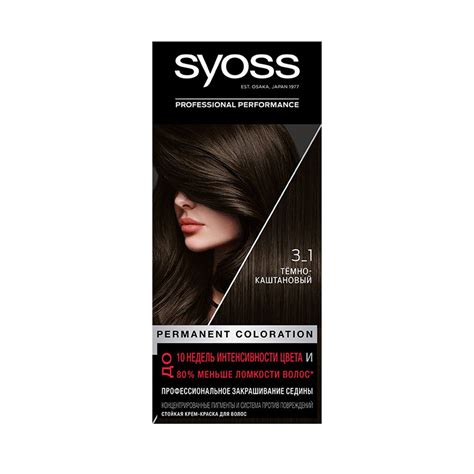 Syoss სიოსი თმის საღებავი კოლორი 3 1 4706