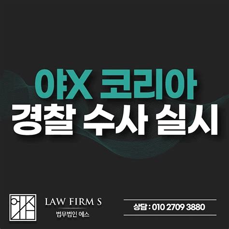정부가 누누티비에 이어 야동코리아 수사시작 유머 움짤 이슈 에펨코리아