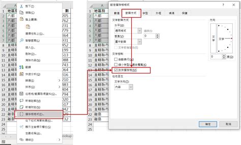 【excel教學】快速合併儲存格：使用儲存格格式的對齊方式 鍾肯尼 教學網