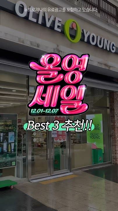 💝올해 마지막 올영세일💝뭐 살지 딱 정해줌 Youtube