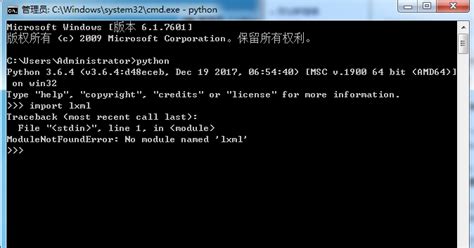 Windows下如何安装python第三方库lxml 逍遥超儿 博客园