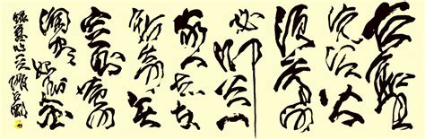 隋占剛詩書作品欣賞 草書 橫幅 38 5cmx138cm 每日頭條