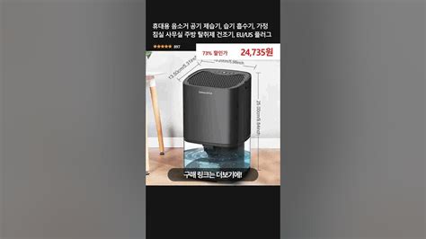 휴대용 음소거 공기 제습기 습기 흡수기 가정 침실 사무실 주방 탈취제 건조기 Euus 플러그 Youtube
