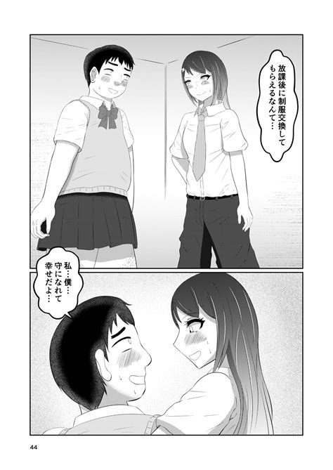 Osananajimi No Fuuki Iinchou Wa Boku Ni Somaru Page 44 Nhentai