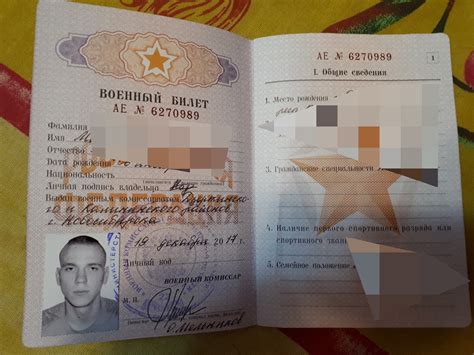 Фото Военного Билета Рф —