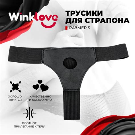 Пояс для фаллоса Трусики для страпона - купить с доставкой по выгодным ...