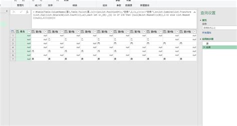 Power Query 综合案例十二：查找连续6次以上获得优秀的同学 知乎
