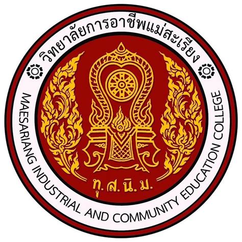 วิทยาลัยการอาชีพแม่สะเรียง จังหวัดแม่ฮ่องสอน